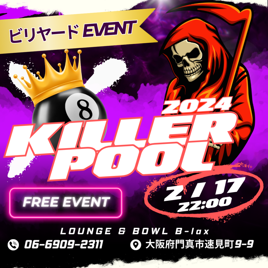 【BAR】KILLER POOL | LOUNGE & BOWL B-lax | 大阪府門真市の総合アミューズメント施設 | ビーラックス ...