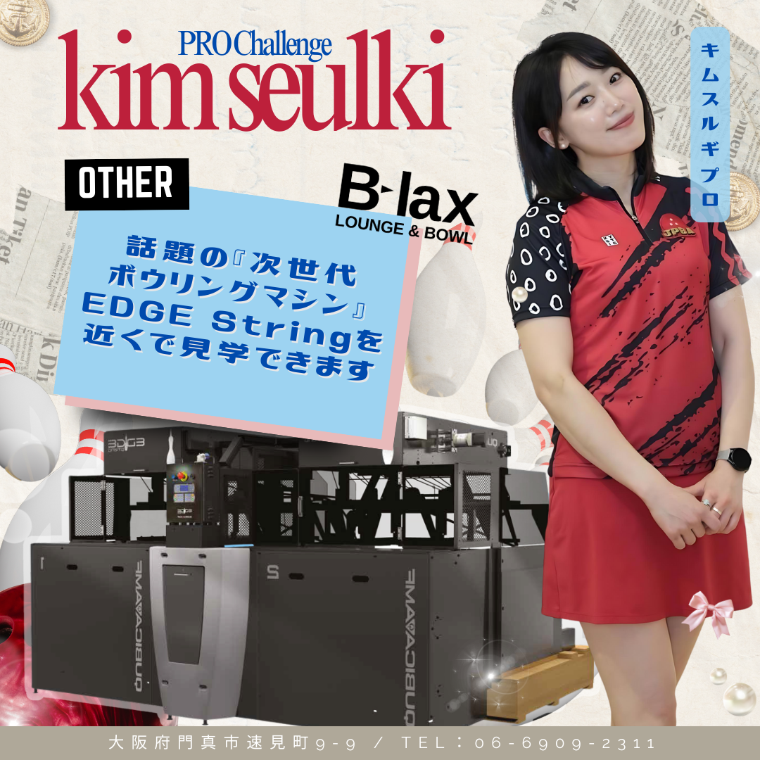 kim_seulki_pro_challenge_2025 (3) – LOUNGE & BOWL B-lax